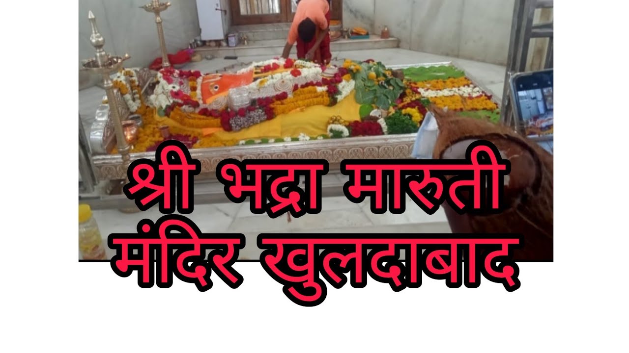 Shri Bhadra Maruti Temple Khultabad - YouTube