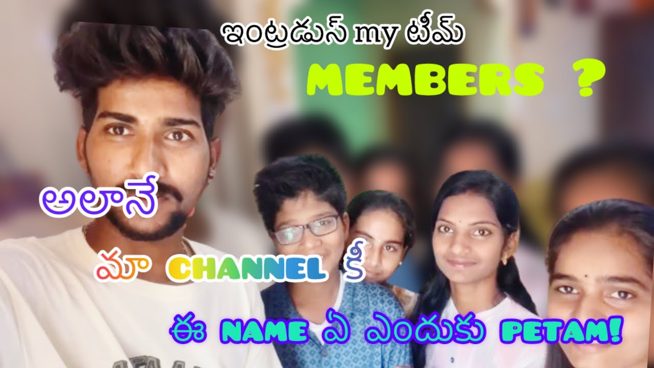 introduce my team members and e channel ki e name ye yendhuku petam ...