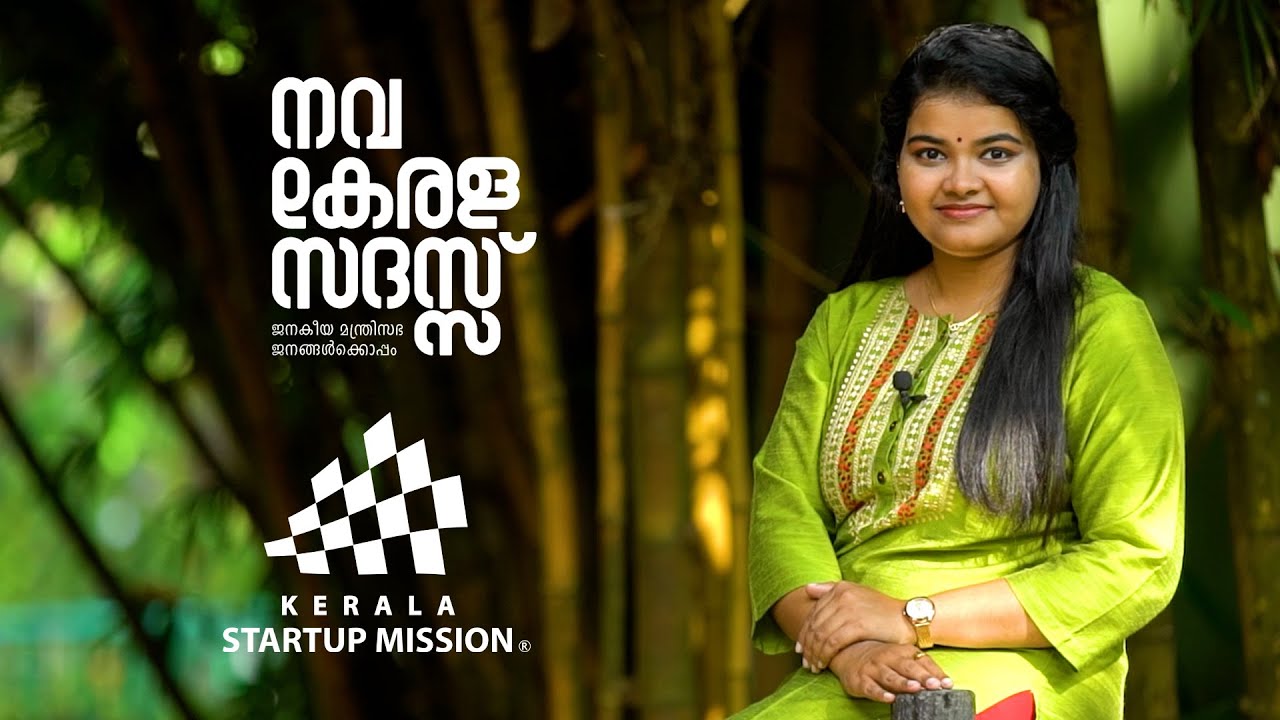 Nava Kerala Sadas | Startup Kerala | Priyakeralam 02.12.2023 | I&PRD ...