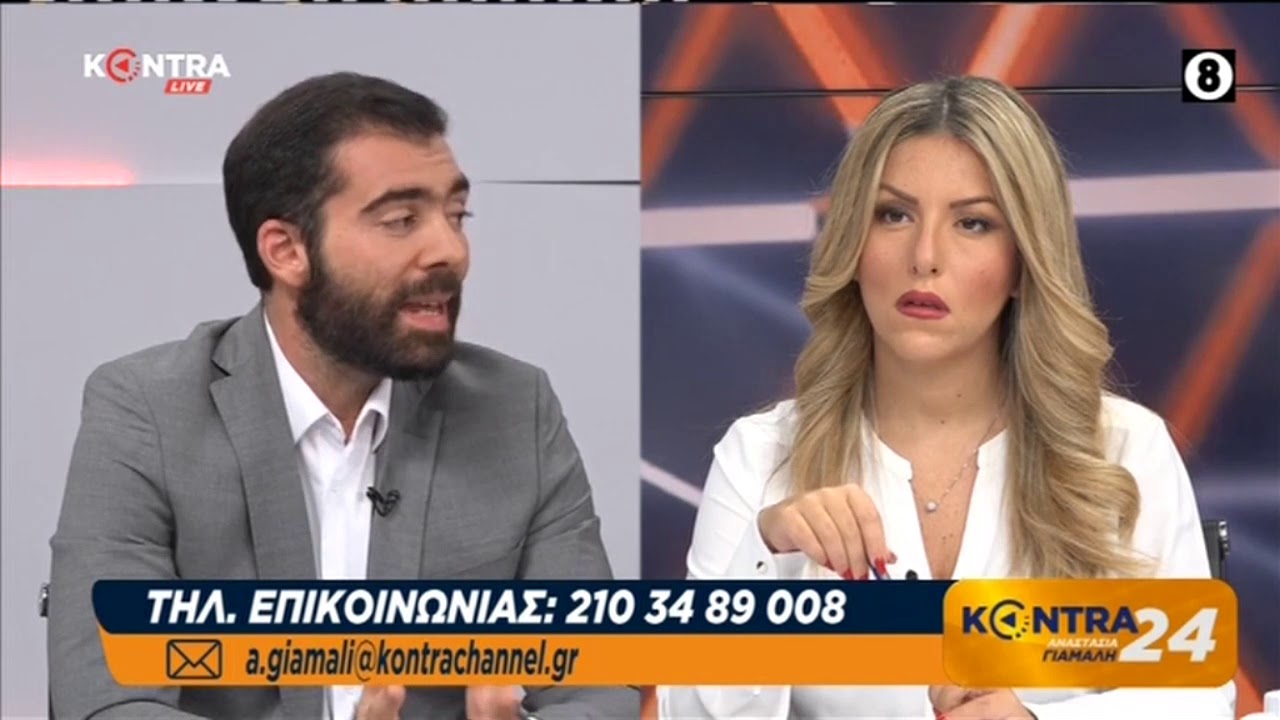 Γιάννης Αγουρίδης δημοσιογράφος στο Kontra24 με την Αναστασία Γιάμαλη ...