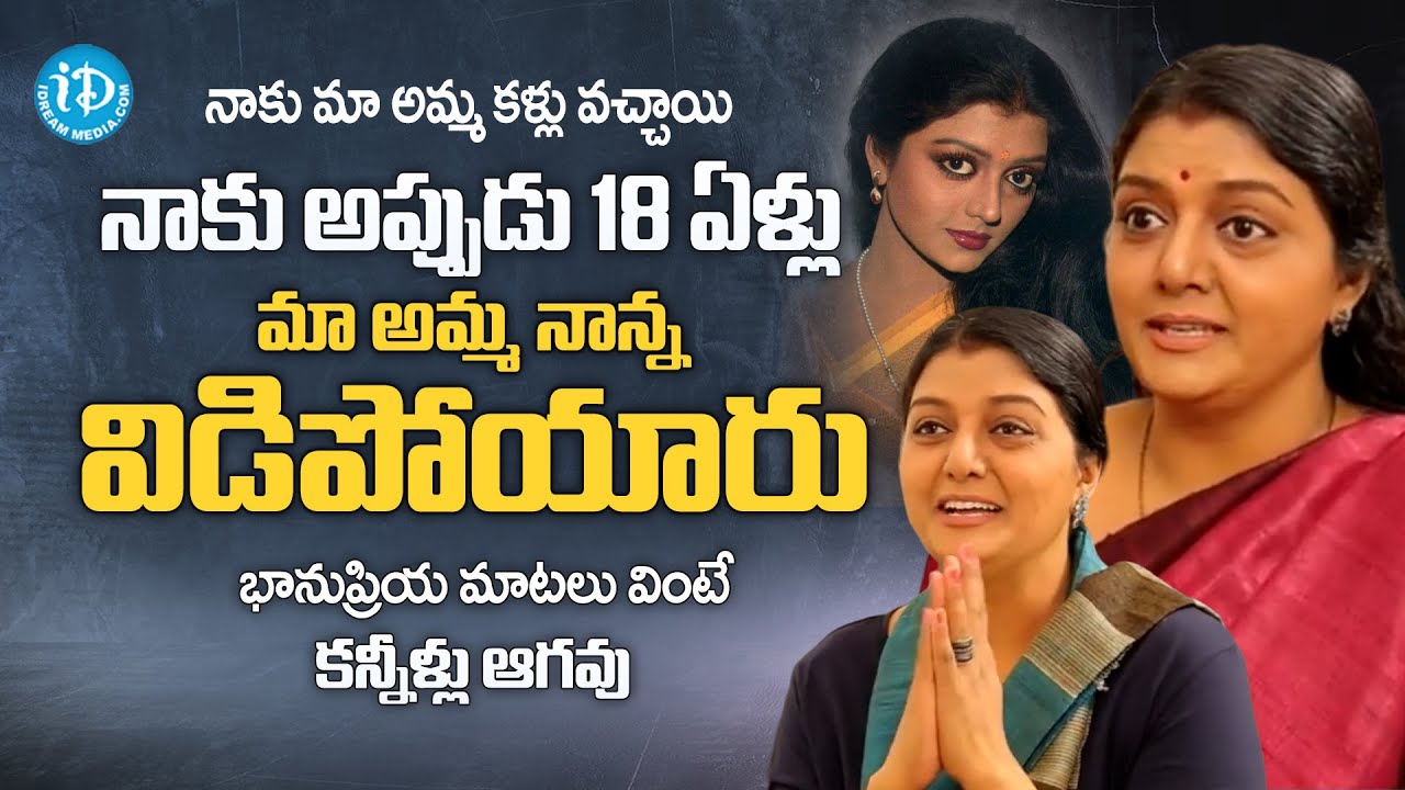 Actress Bhanupriya Emotional interview | Bhanupriya Emotional About Her ...