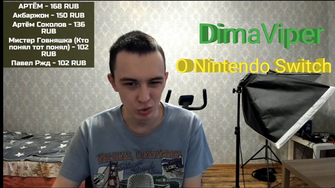 Dima Viper о Nintendo Switch | Как Dima Viper относится к Nintendo ...