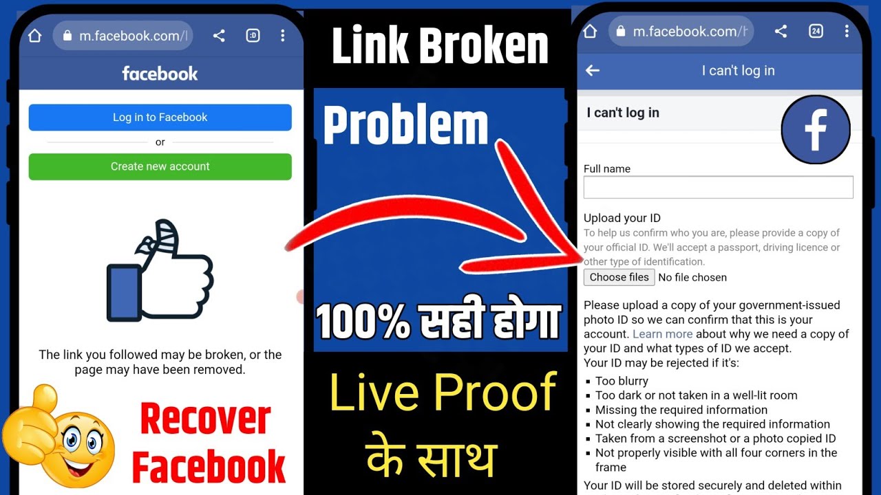 facebook the link you follow may be broken problem | facebook id ...