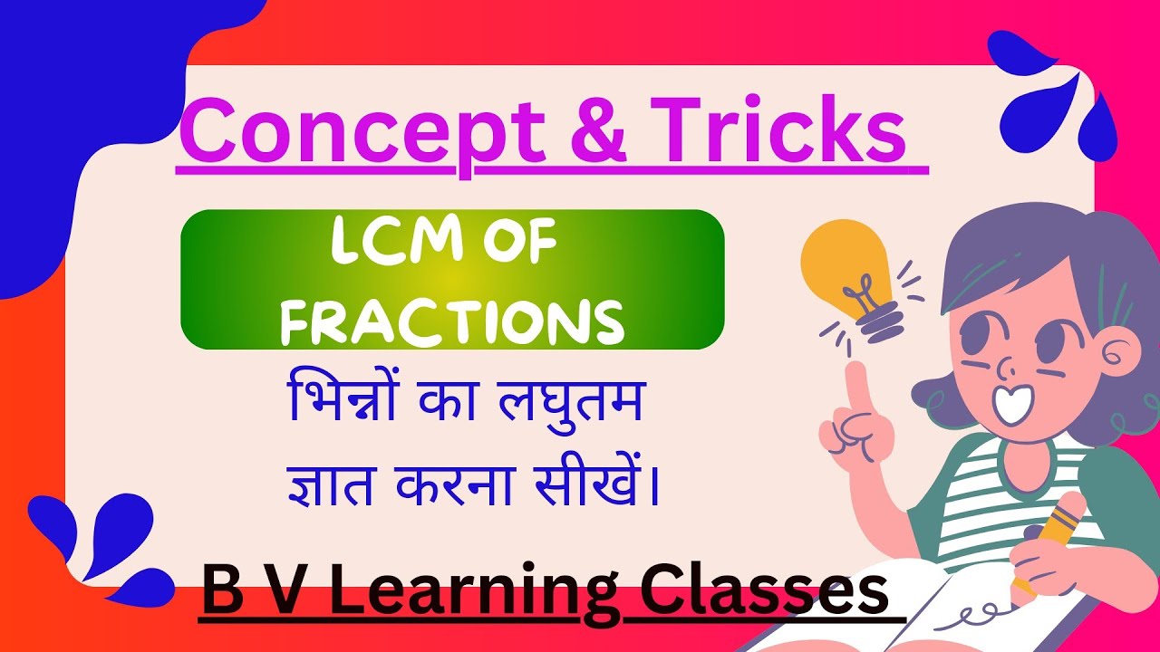 LCM of fractions| भिन्नों का लघुतम | Concept Tricks Rules| - YouTube
