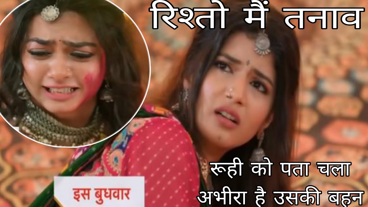 yeh rishta kya kehlata hai promo | YRKKH serial upcoming twist | latest ...