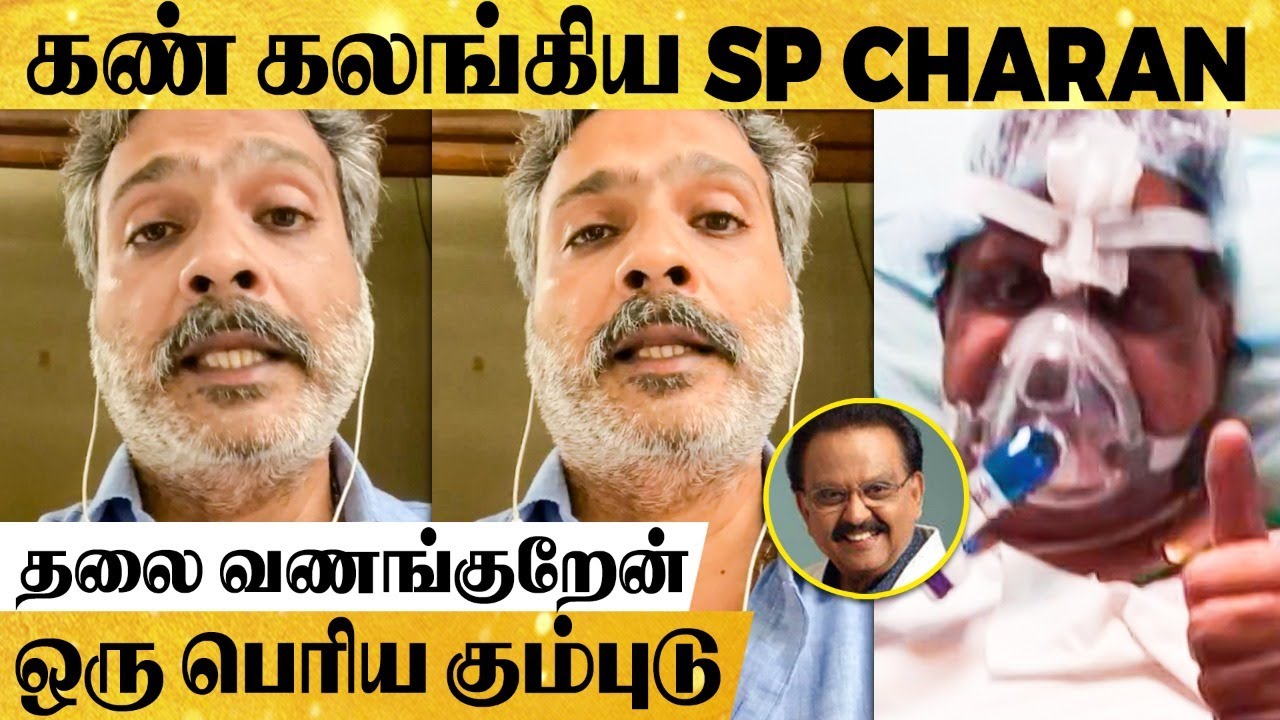 "சொல்ல வார்த்தை இல்ல" - Today's Video from SP Charan. SPB's son. - YouTube