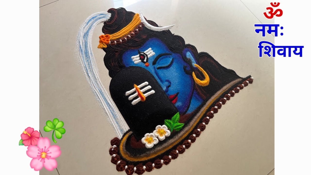 शंकर भगवान 🙏🌺☘️ की mahashivratri special rangoli/ mahadev rangoli easy ...