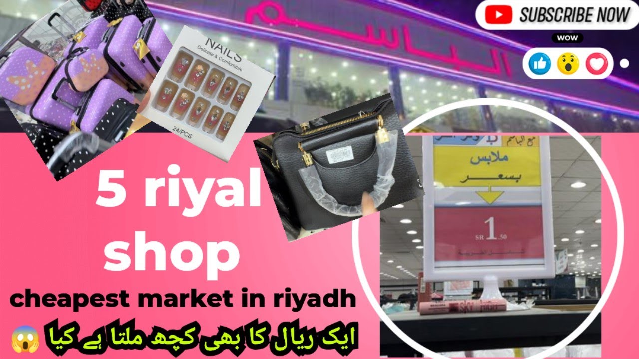 5 riyal shop in riyadh | al basem | cheapest market in riyadh - YouTube