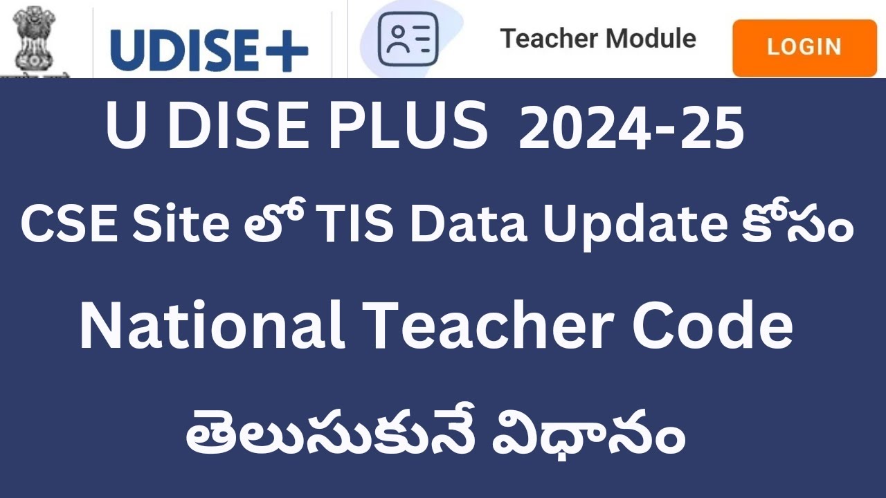 💐 How to Know / Download Teacher National Code in U Dise Plus Site ...