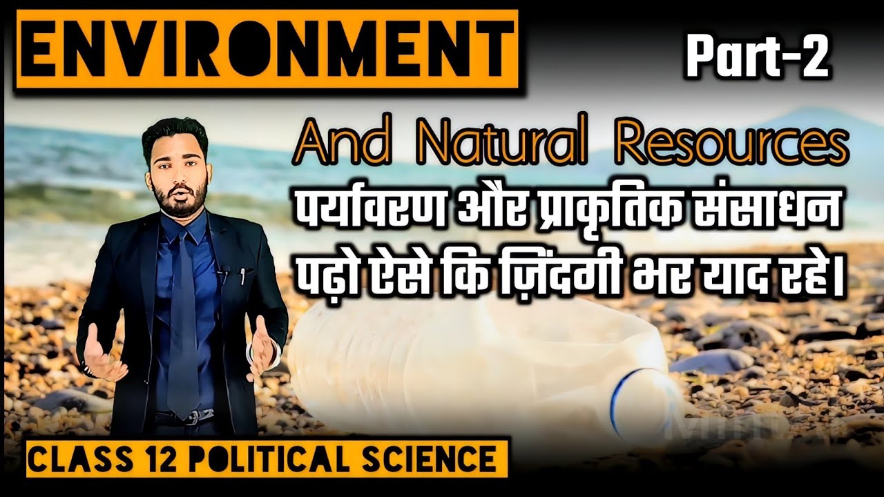 Environment And Natural Resources Class 12 Political Science | पर्यावरण ...