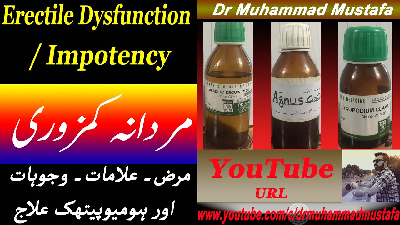 Erectile Dysfunction | Impotency | Male Sexual Disease | مردانہ کمزوری ...