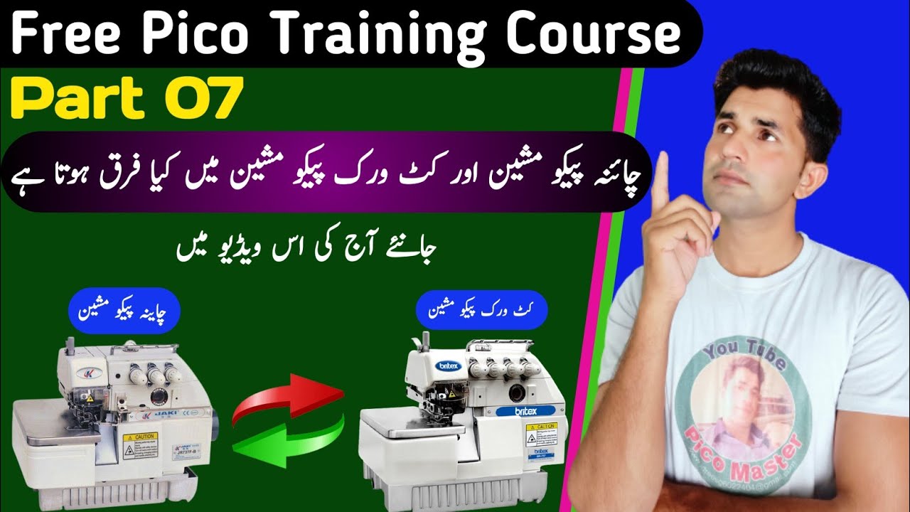 Pico training part 7 | China pico machine aur cutwork pico machine mein ...