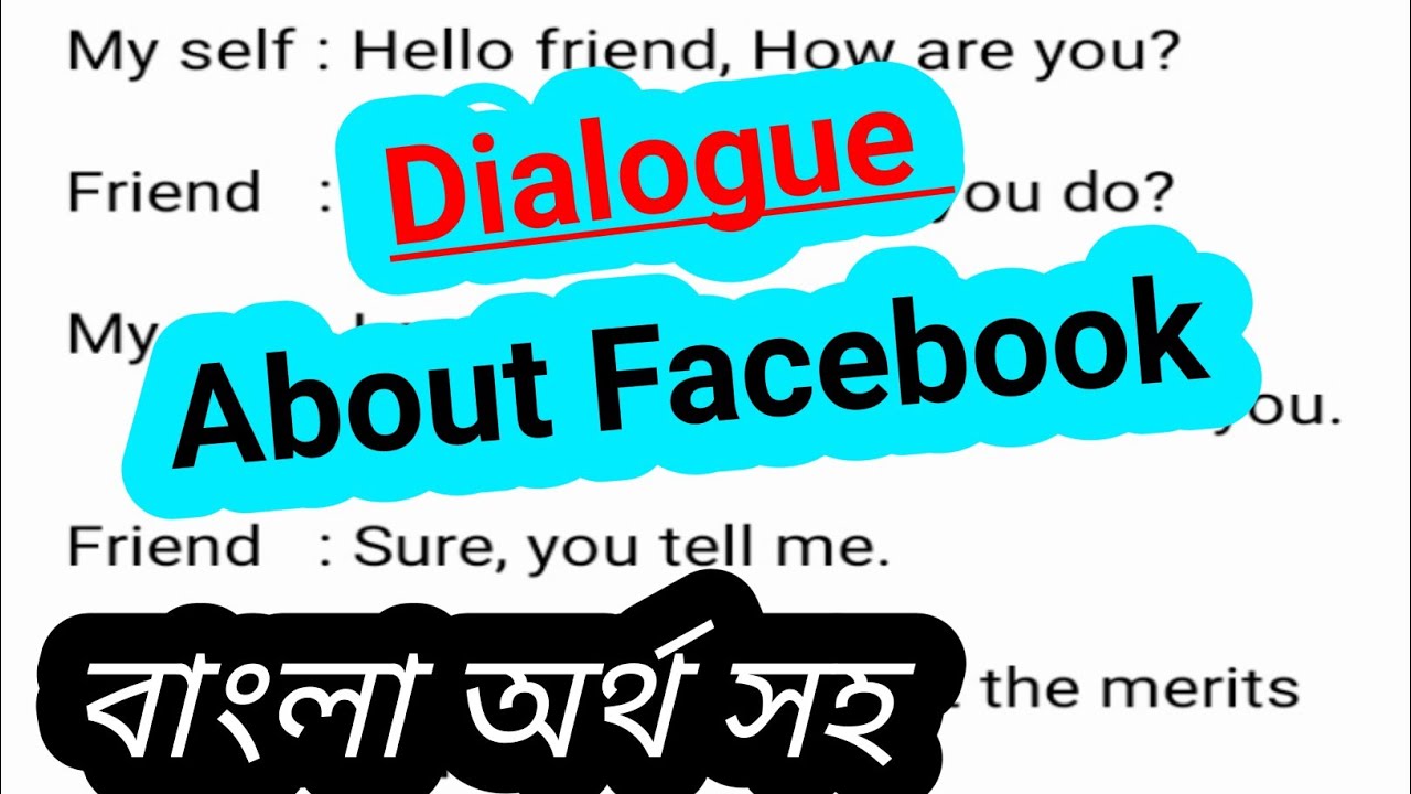 Dialogue " About Facebook বাংলা অর্থ সহ ", dialogue about the merits ...