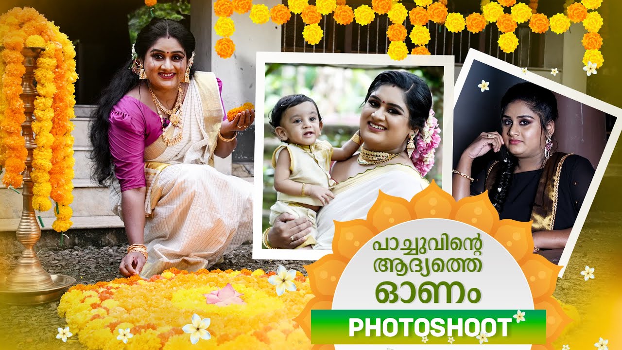 ഞങ്ങളുടെ ഓണം ഫോട്ടോഷൂട്ട് | Onam Special Photoshoot | Dimple Rose - YouTube