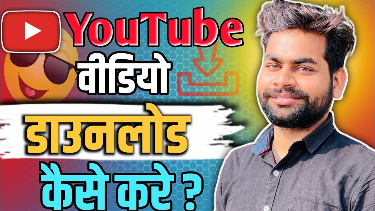 Youtube Video Kaise Download Karen Gallery Me How To Download Youtube