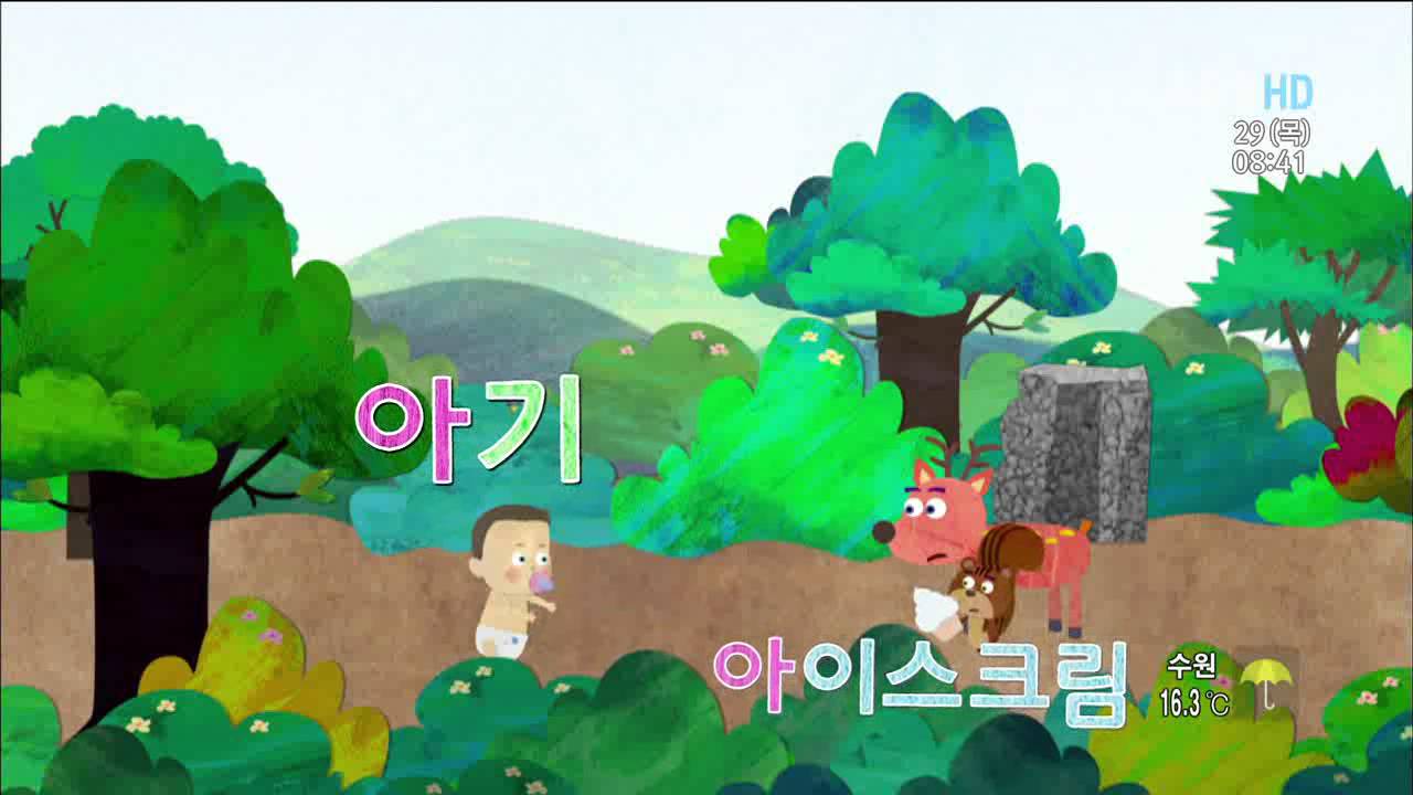 한글친구 아라차 - Aracha_아기와 아빠_#001 - YouTube