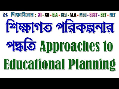 Approaches to Educational Planning - YouTube