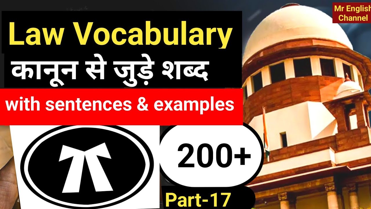 Law vocabulary part-17 || Law related words || LLB Vocabulary ...