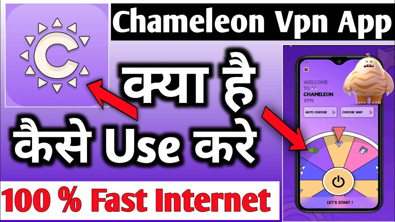 Chameleon Vpn App | Chameleon Vpn App Kaise Use Kare | How To Use Chameleon Vpn App|Chameleon ...