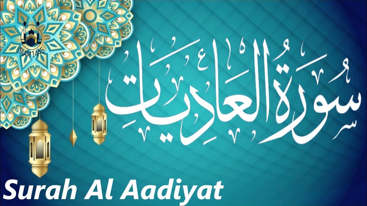 Surah Al Aadiyaat سورة العاديات islam quran tilawat
