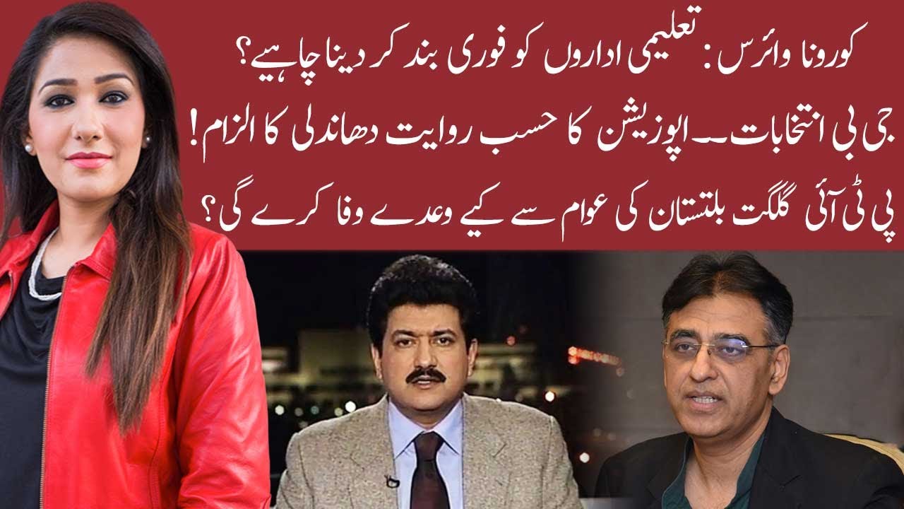 NIGHT EDITION | 16 November 2020 | Shazia Zeeshan | Hamid Mir | Asad ...
