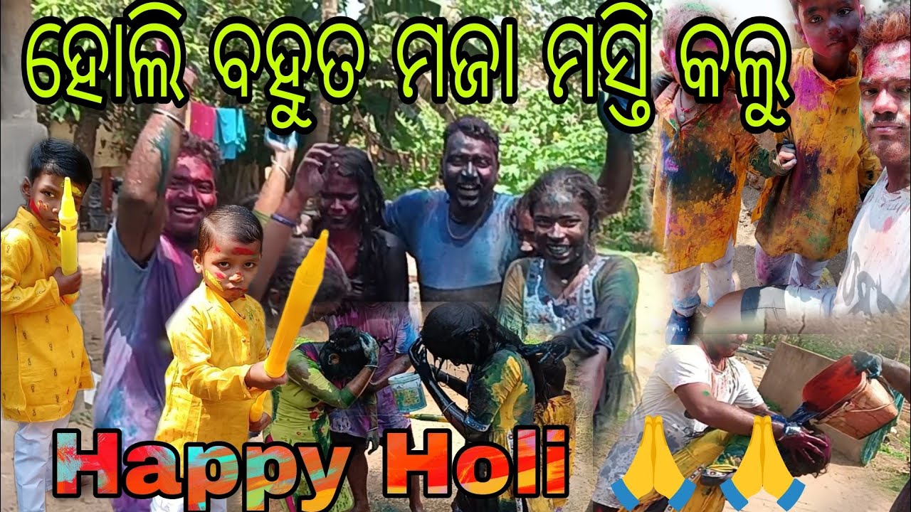 ହୋଲି Celebration 🥳 || Holi Celebration In Odia || Village Holi Khela ...