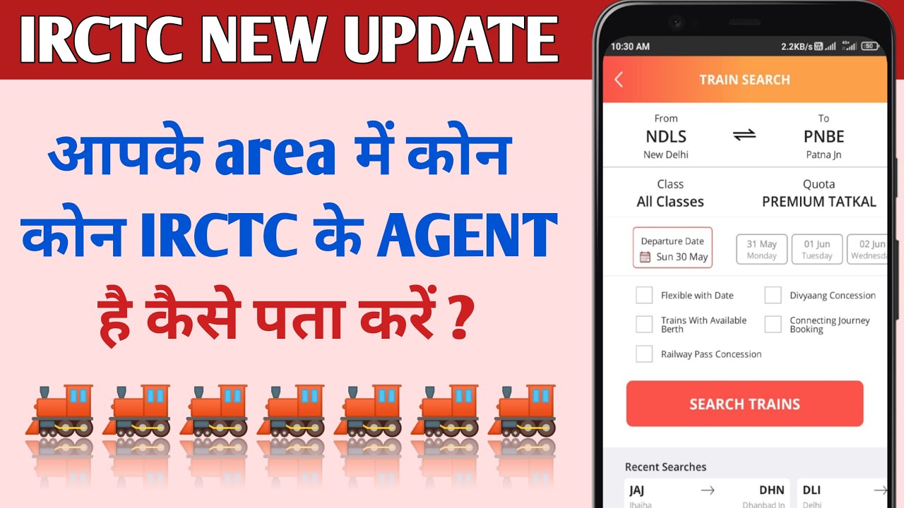 how to find irctc agent in your area||apne area ke irctc agent kaise ...