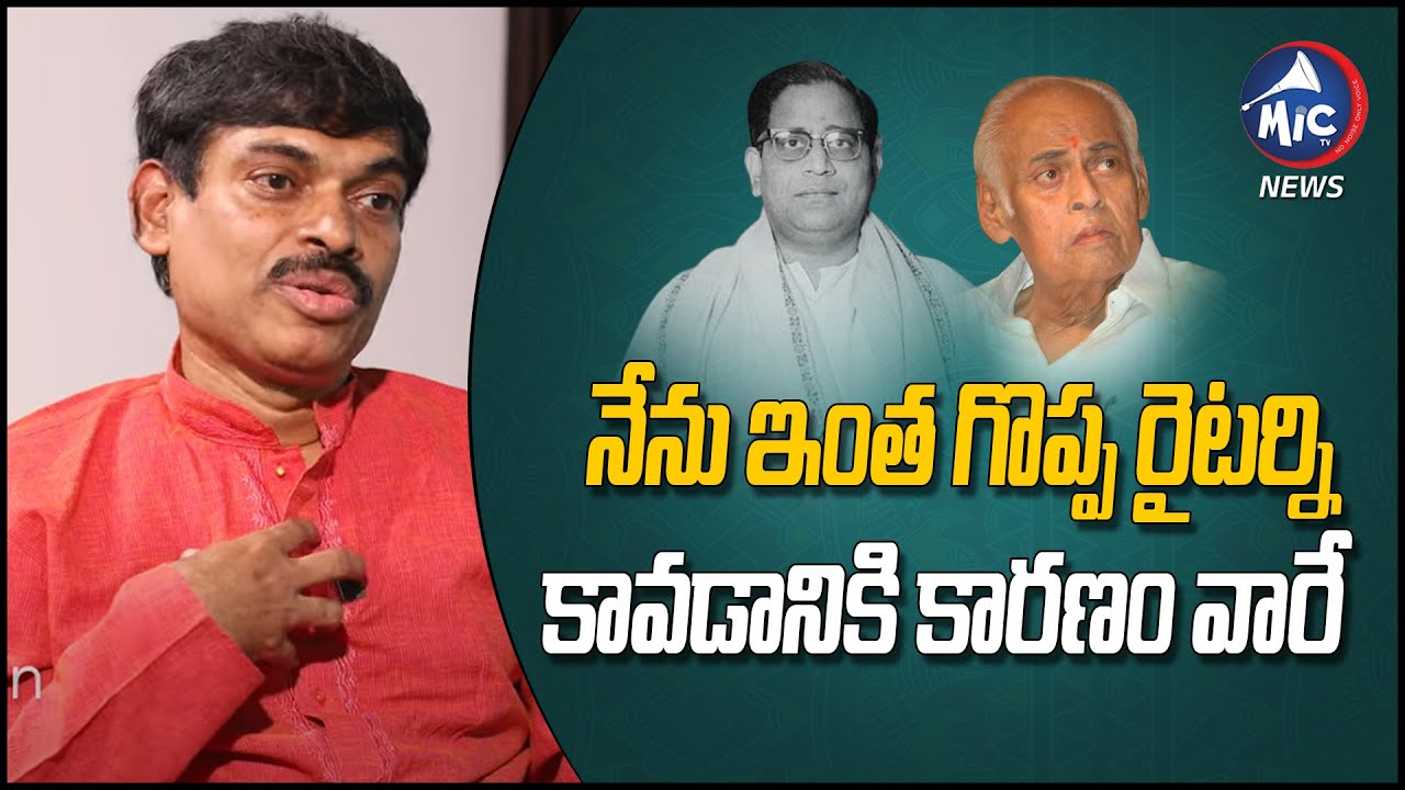 Telugu Top Writers Influenced Me To Become Writer : Lyricist Venigalla ...