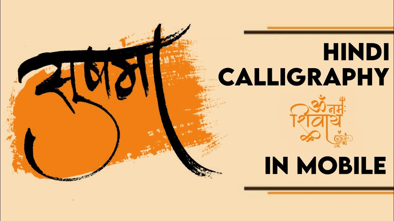Hindi Calligraphy || Make Creative Text in One Click || Make Hindi ...