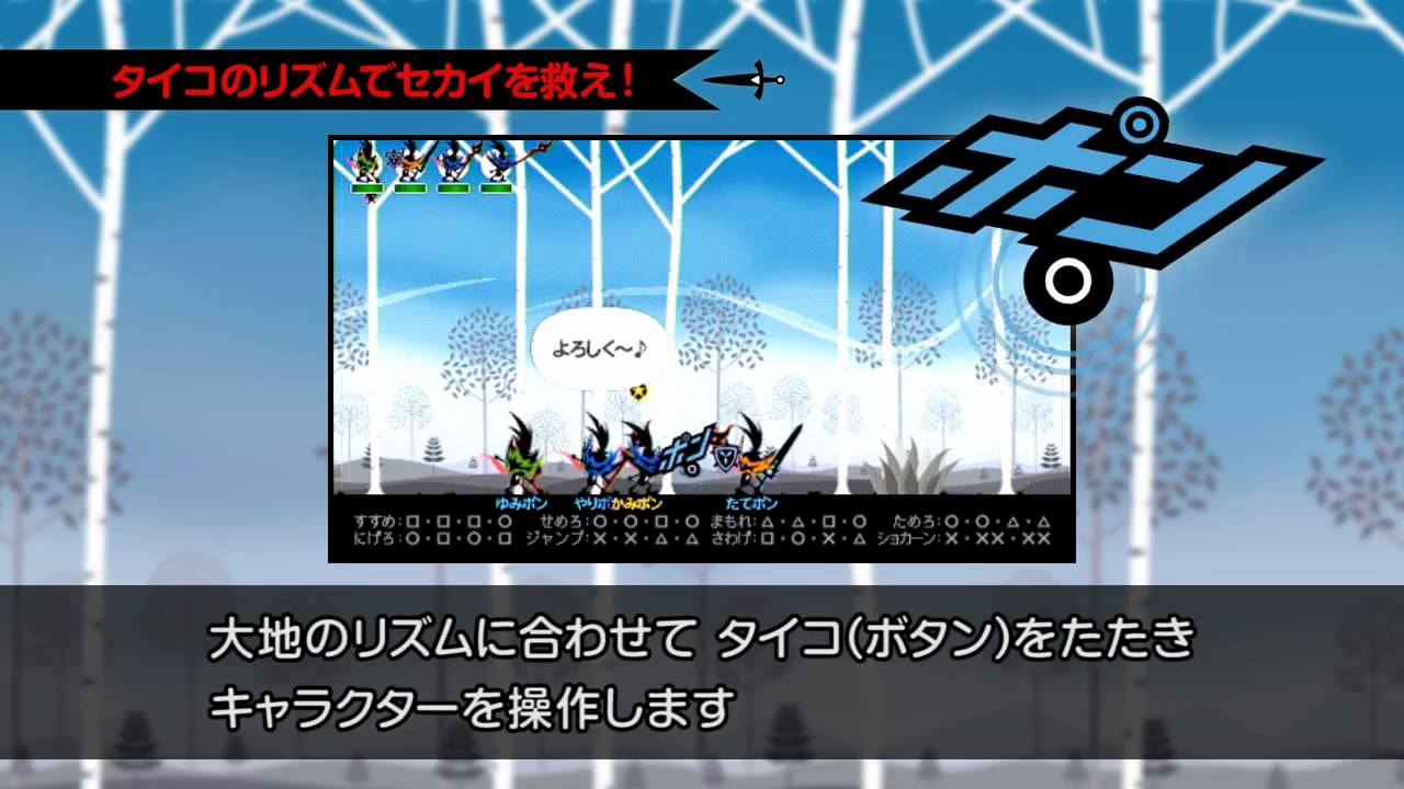 Patapon 3 - Gameplay Trailer - YouTube