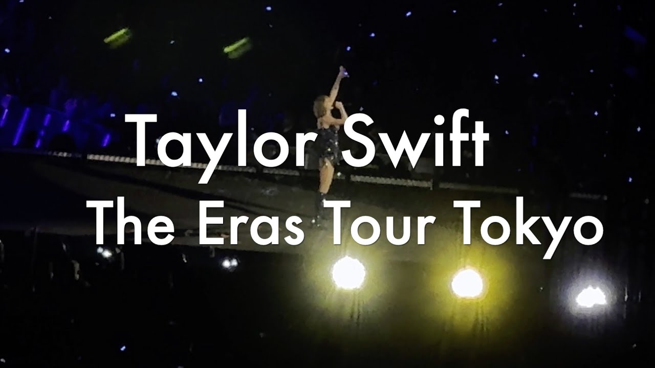 Taylor Swift The Eras Tour Tokyo 東京ドーム 4K 41曲目から45曲目フィナーレ&46曲目 ＃テイラー ...