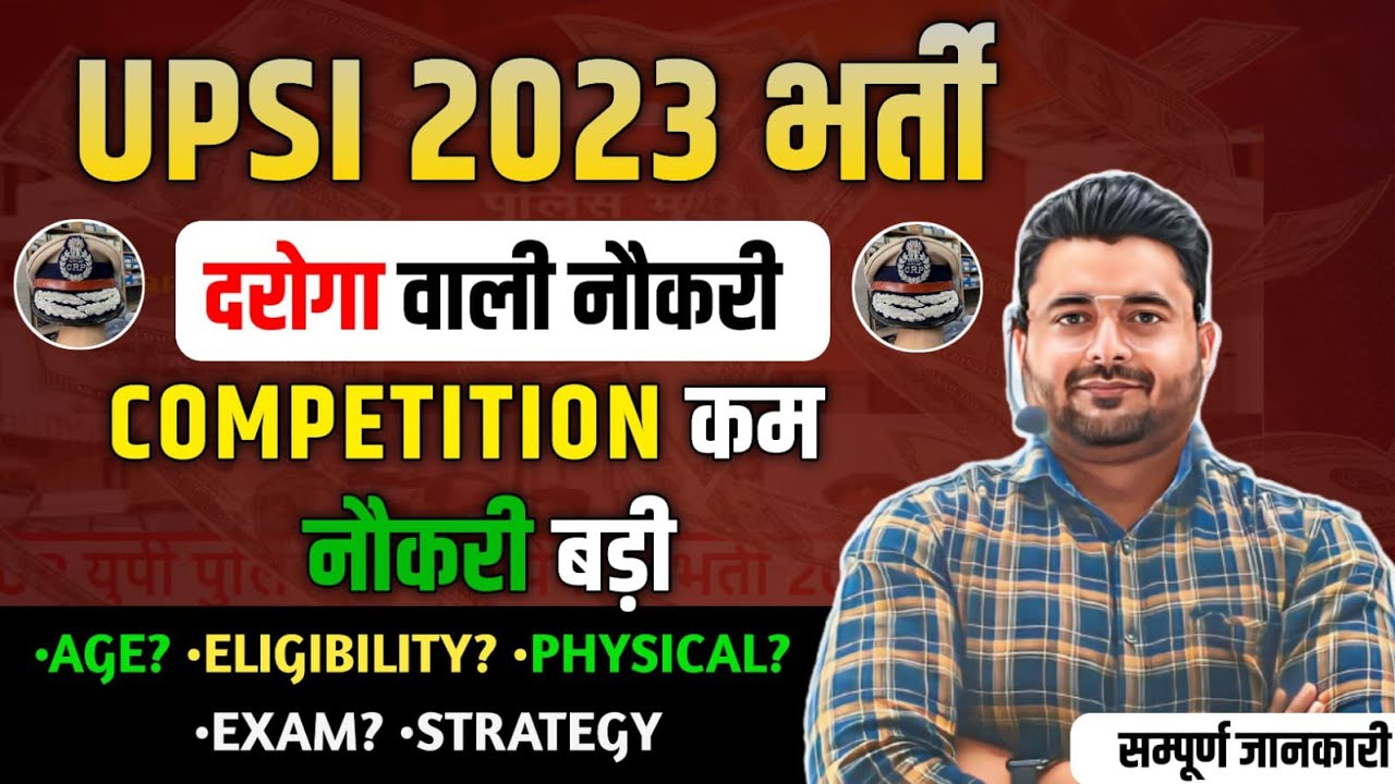 upsi-new-vacancy-2023-upsi-2023-syllabus-strategy-upsi-selection