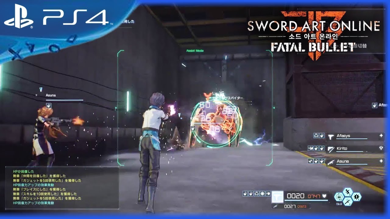 SWORD ART ONLINE: FATAL BULLET ( PS4 ) gameplay Parte 1 HD 1080P - YouTube