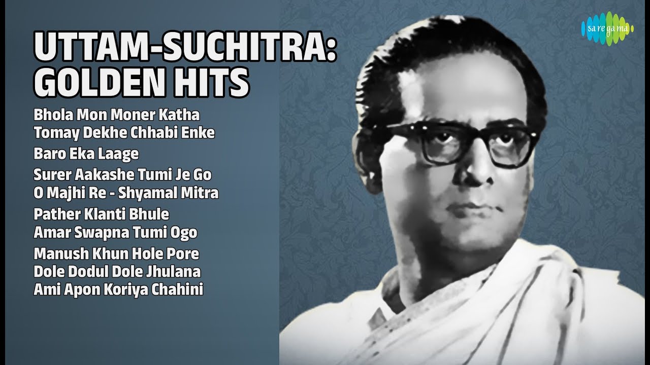 উত্তম-সুচিত্রা: সেরা গান | Shyamal Mitra Songs | Bhola Mon Moner Katha ...