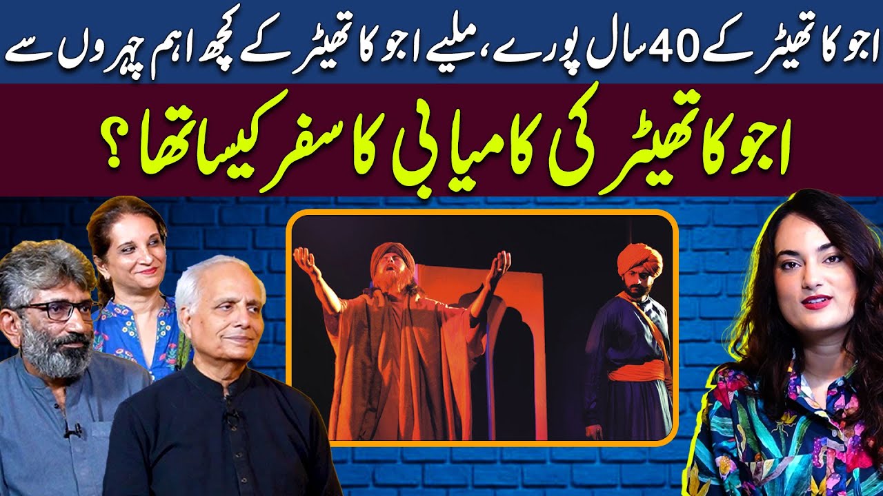 40 years of Ajoka Theatre, meet some of the key faces of Ajoka Theatre ...