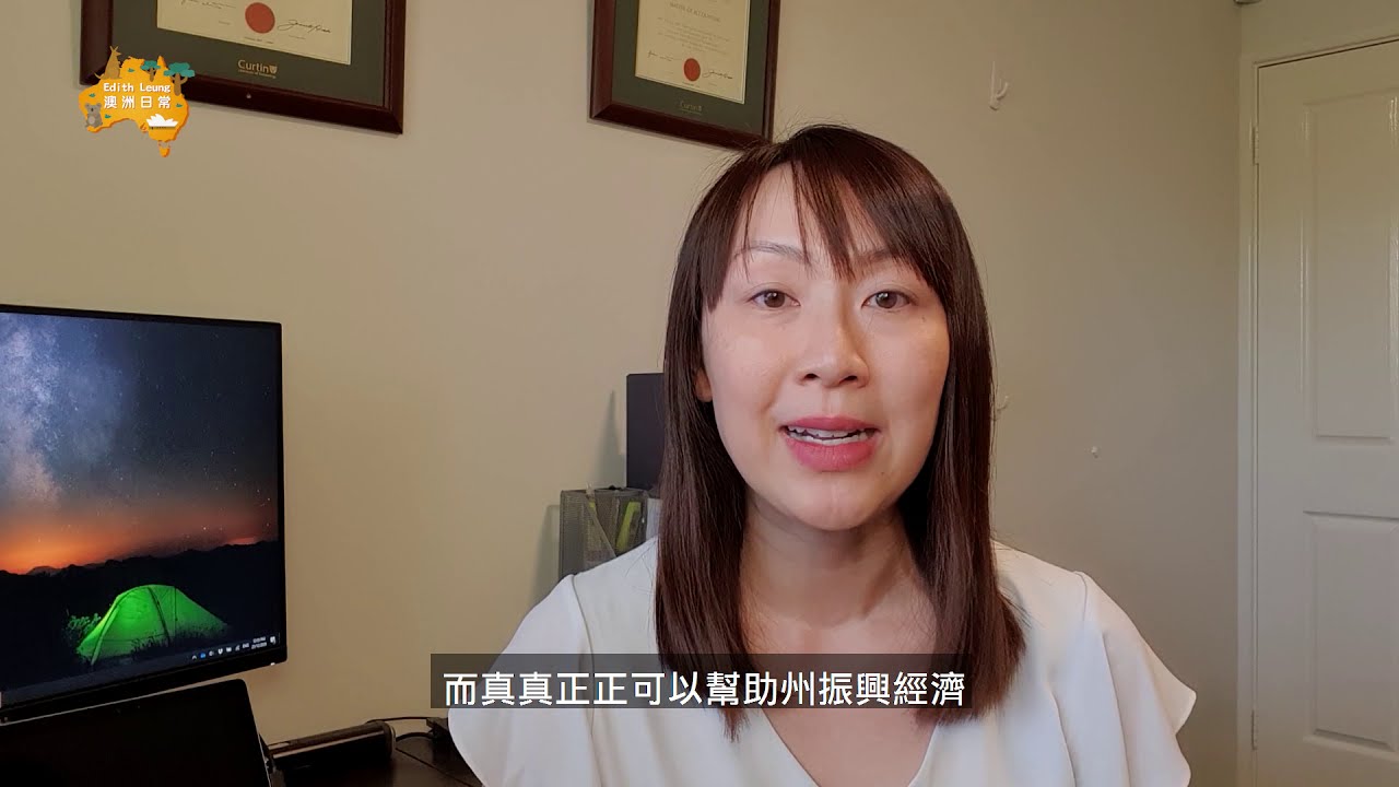 【維州宣佈加辣】188A 188B要求極苛刻 | Edith Leung澳洲日常 - YouTube