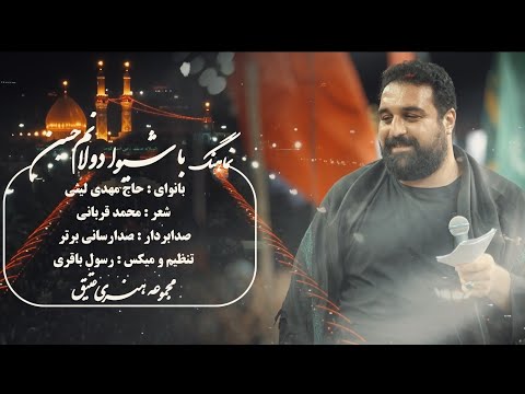 Senin kimi Agam var...Mehdi Laisi