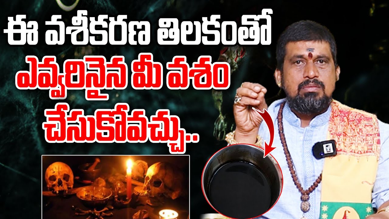 100% Vasikarana Tilakam | Vasikarana Tilakam With Leaf | Vasikarana ...