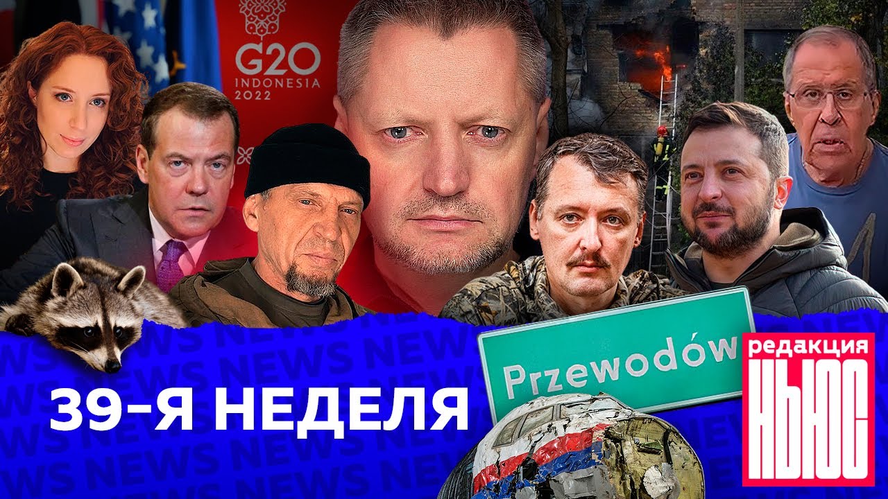 Редакция. News: 39-я неделя - YouTube