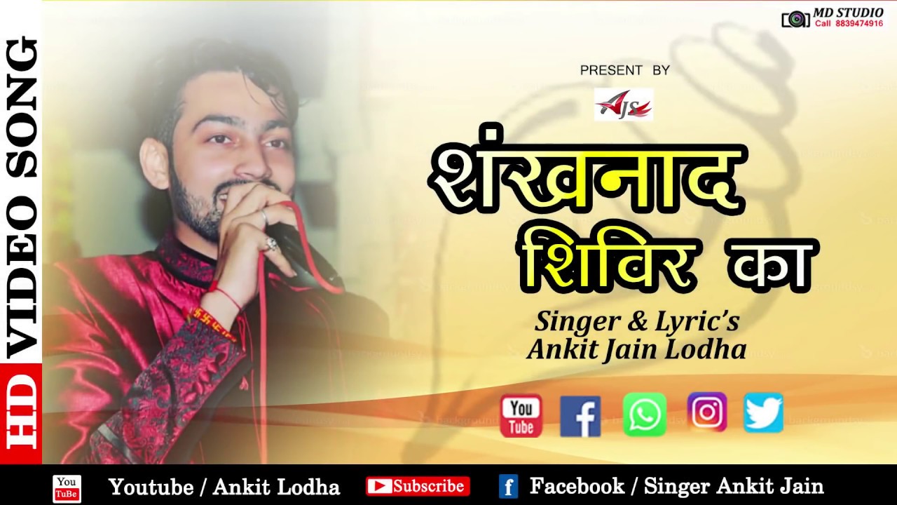 'shankhnad shivir ka' best jain shivir song sng by ankit lodha jajn ...