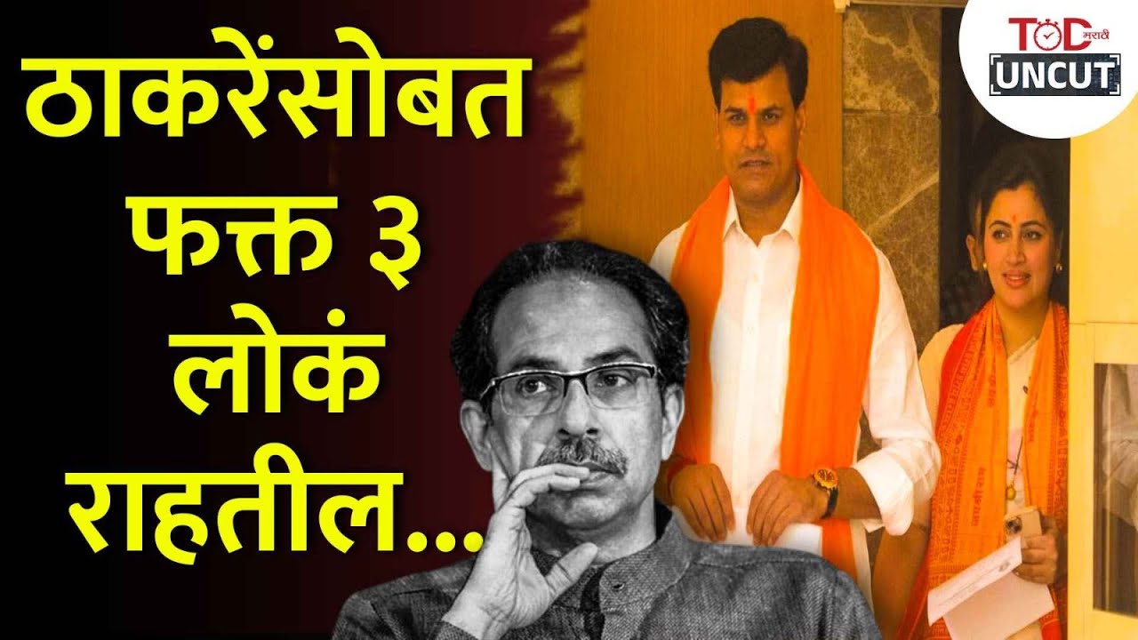 Ravi Rana On Shivsena Symbol | शिवसेना भवन हे एकनाथ शिंदेच्या ताब्यात ...