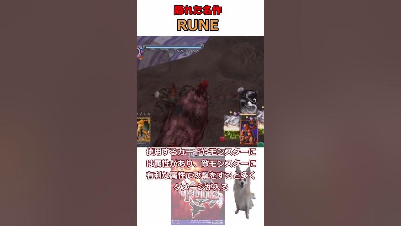 【RUNE】毎日レトロゲーム紹介【レトロゲーム】【GC】【ゲームキューブ】【フロム・ソフトウェア】【カードアクションRPG】 #retrogaming - YouTube