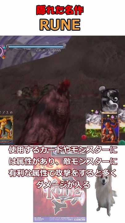 【RUNE】毎日レトロゲーム紹介【レトロゲーム】【GC】【ゲームキューブ】【フロム・ソフトウェア】【カードアクションRPG】 #retrogaming - YouTube