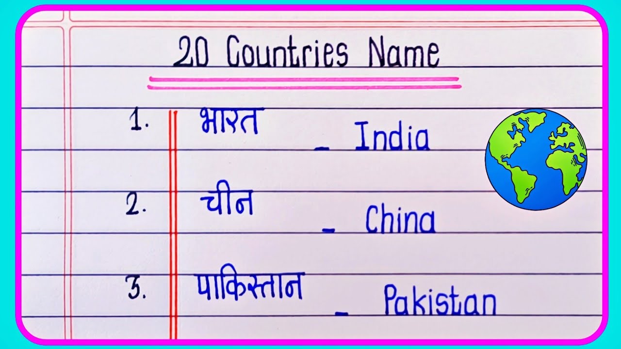 Countries name | Deshon ke naam | 20 देश के नाम हिन्दी मे | Country ...