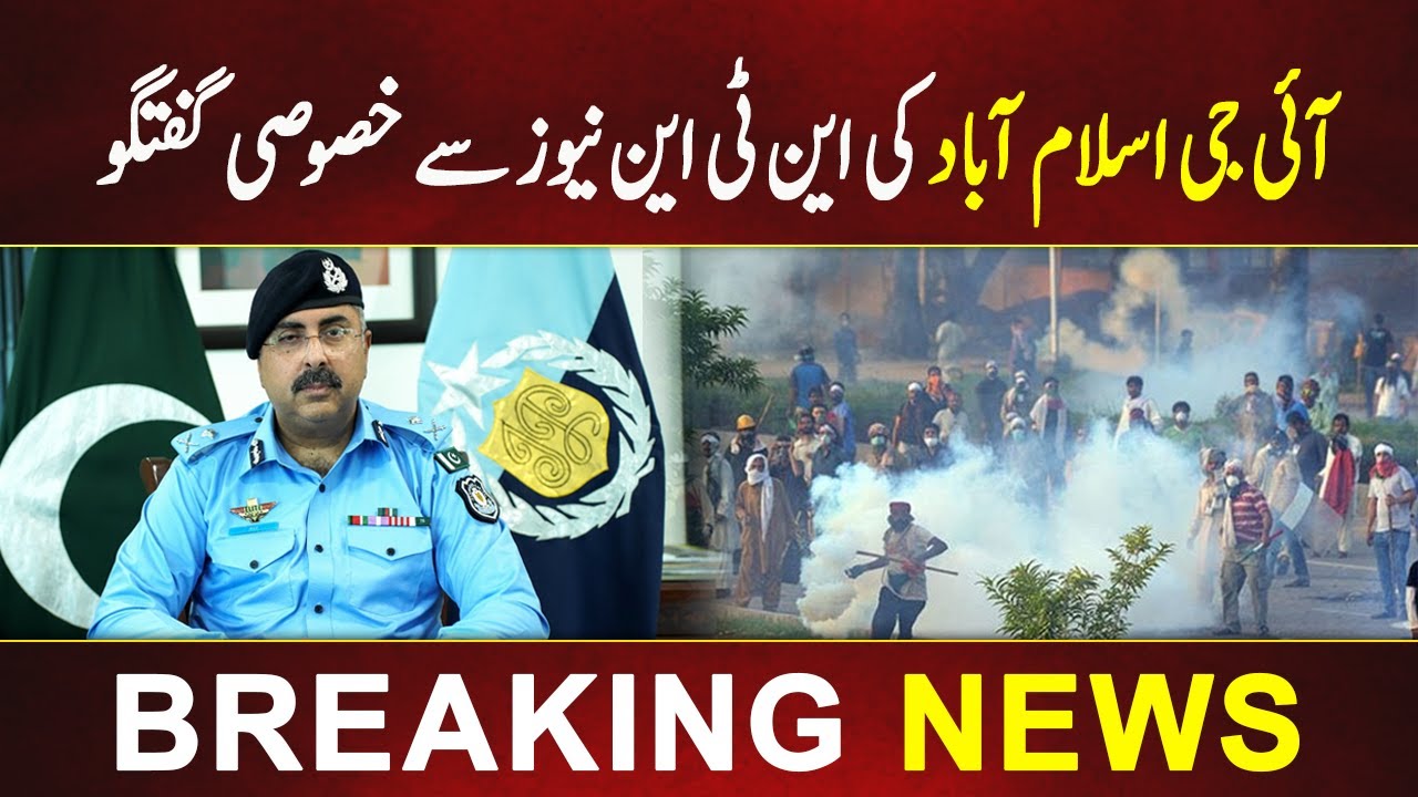 IG Islamabad Exclusive Talk with NTN News | Syed Ali Nasir Rizvi ...