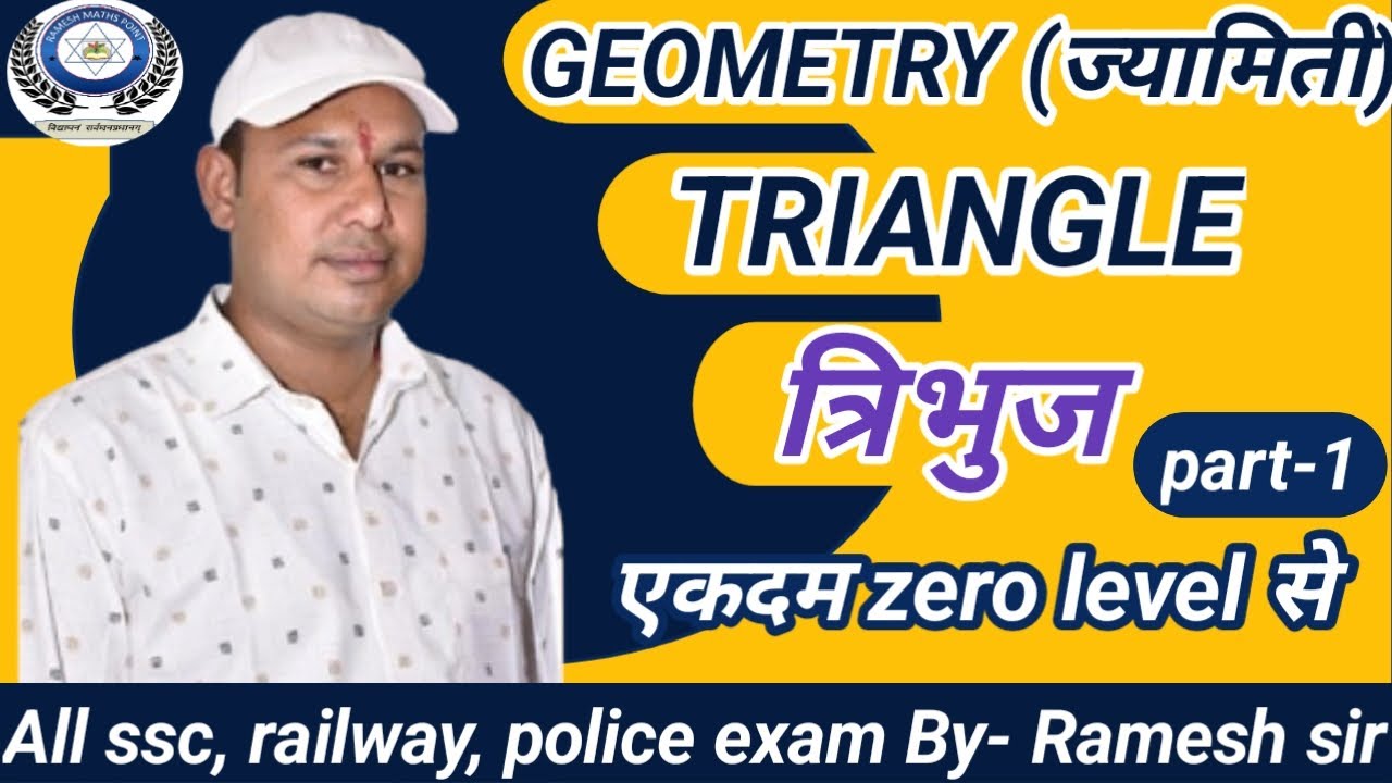Triangle geometry | Triangle (त्रिभुज )| triangle for SSC, GROUP-D, RPF ...