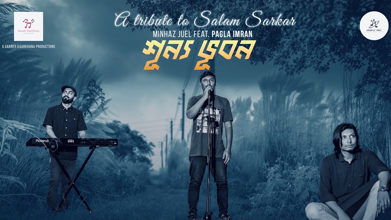 Shunno Vubon (শূন্য ভুবন ) I Minhaz Juel feat. Pagla Imran I A tribute ...