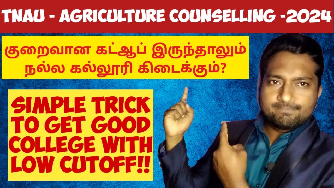 TNAU 2024|How to get agriculture admission with low Cutoff?|Easy trick ...