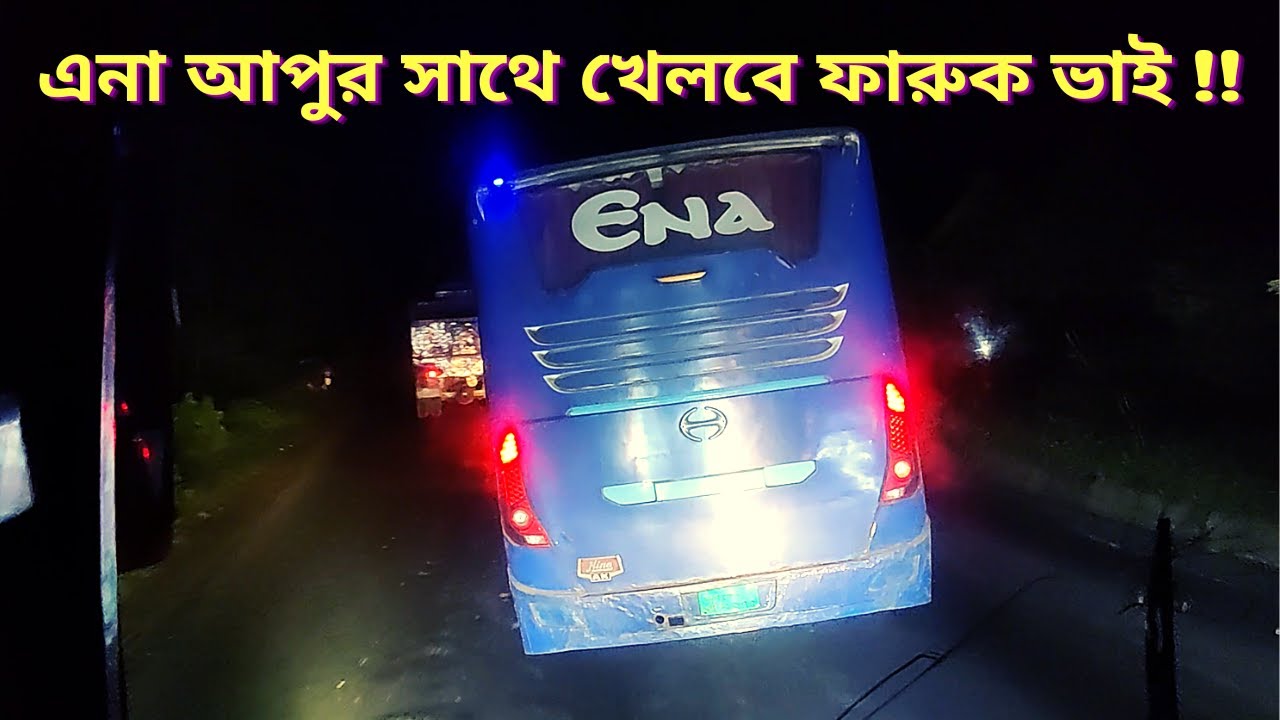 এনা আপুর সাথে খেলবে ফারুক ভাই🥰🔥|| SHYAMOLI 🆚 ENA 🆚 SAUDIA || BD Bus ...