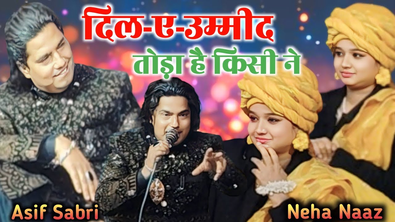 दिल-ए-उम्मीद तोड़ा है किसी ने || 2025 मुकाबला कव्वाली || Asif Sabri ...